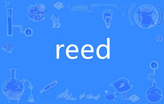 reed（英语单词）_百度百科