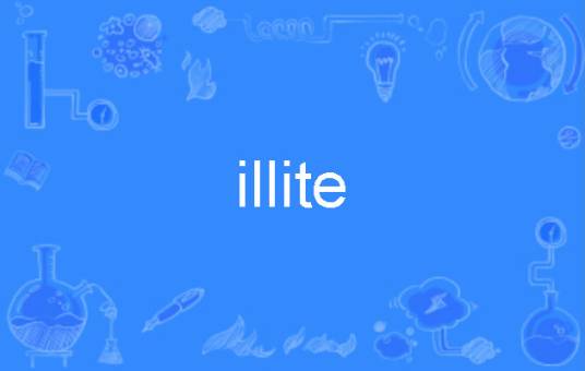 illite_百度百科