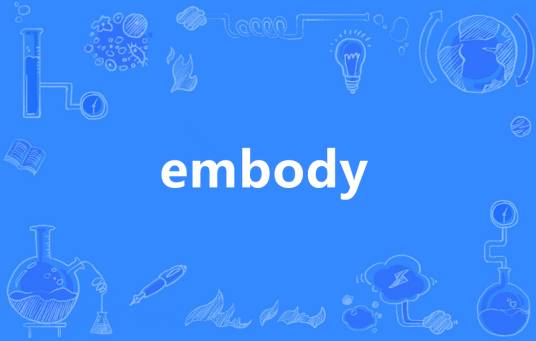 embody（英语单词）_百度百科