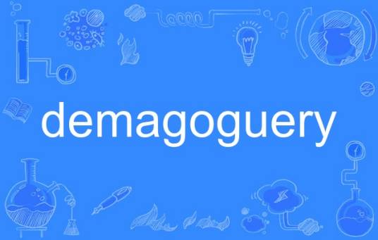 demagoguery_百度百科