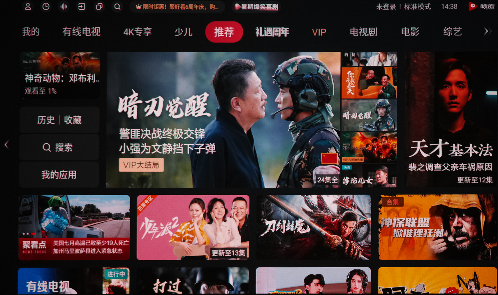 Vidda C1体验：“同等价位、性能翻倍”，入手智能投影不必等等看_百科TA说