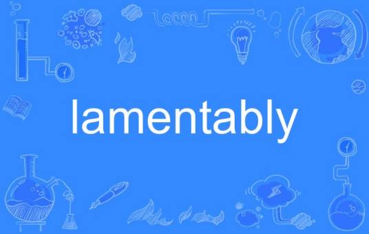 lamentably_百度百科