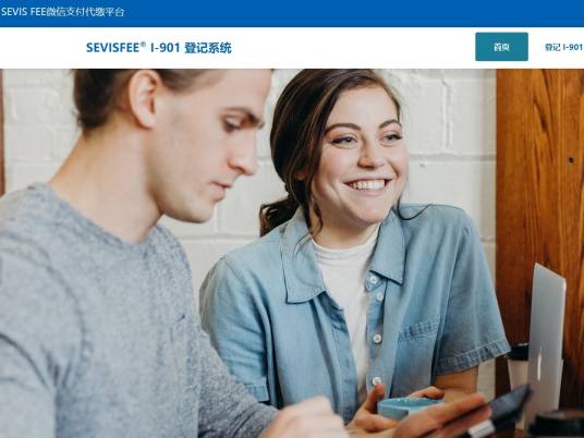 SEVISFEE I-901 登记系统_百度百科