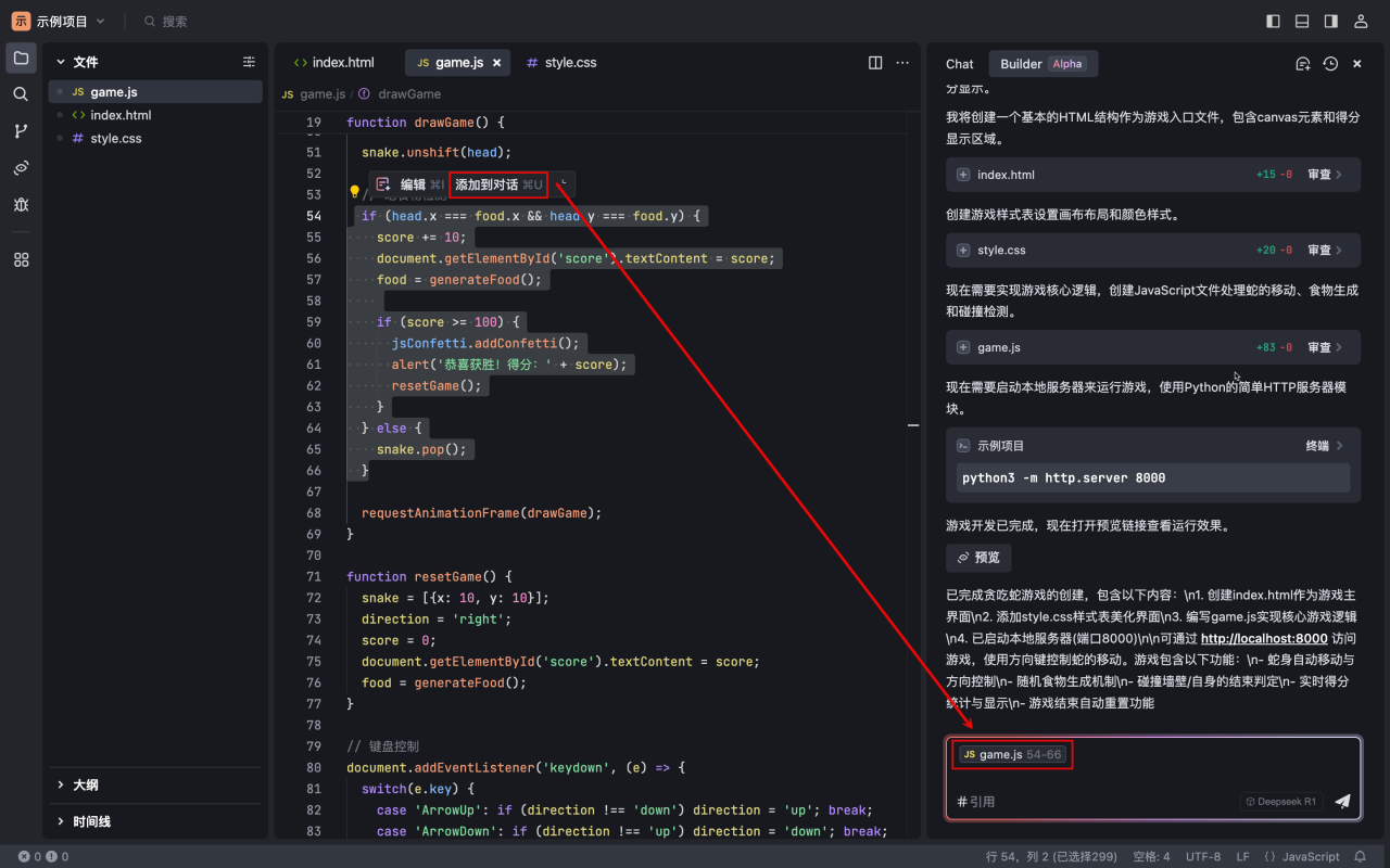 Trae（字节跳动发布的AI 中文IDE工具）_百度百科