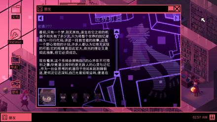 OneShot_百度百科