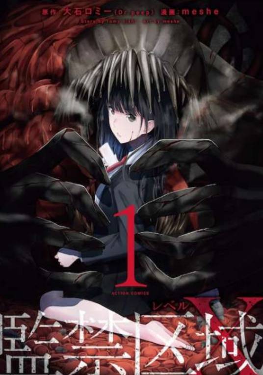 监禁区域LEVELX（meshe创作的暗黑奇幻漫画）_百度百科