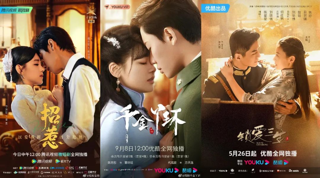 短剧鲜察 | “复仇动机+甜欲虐恋+民国宅斗”=微短剧高热公式？_百科TA说