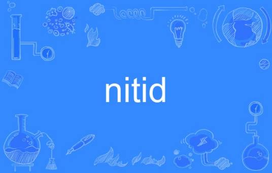 nitid_百度百科