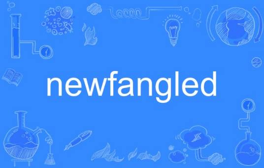 newfangled_百度百科