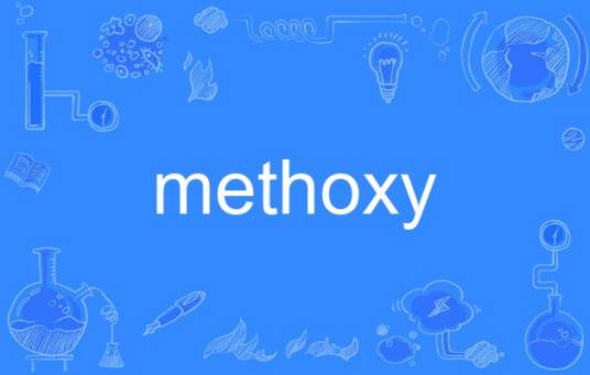 methoxy_百度百科