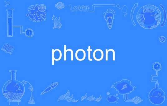 photon（英语单词）_百度百科
