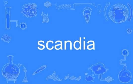 scandia_百度百科