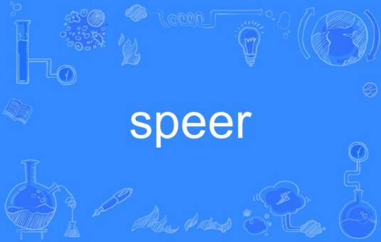 speer_百度百科