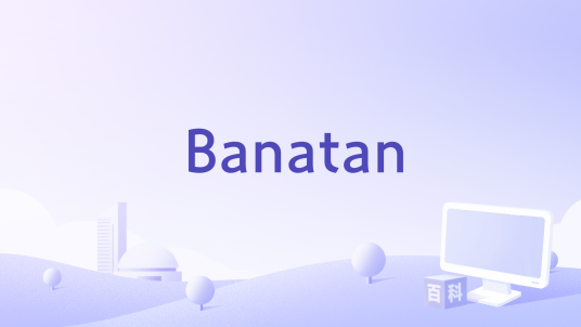 Banatan_百度百科