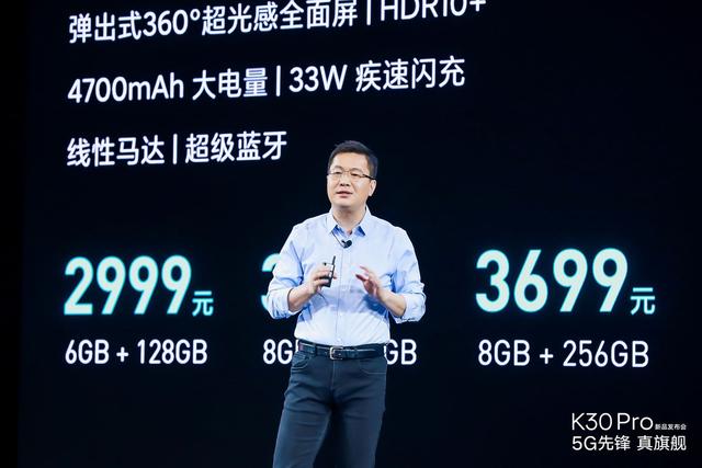 Redmi K30 Pro“砸场子”，骁龙865+6400万四摄，2999元刷新5G市场_百科TA说