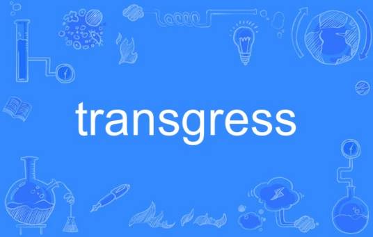 transgress_百度百科