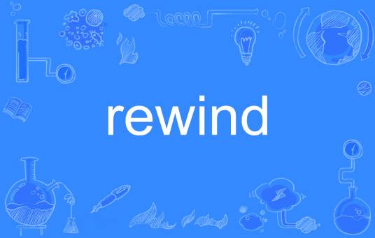 rewind（英语单词）_百度百科