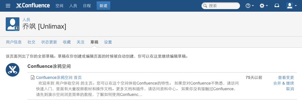 confluence_百度百科
