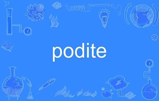 Podite（英语单词）百度百科