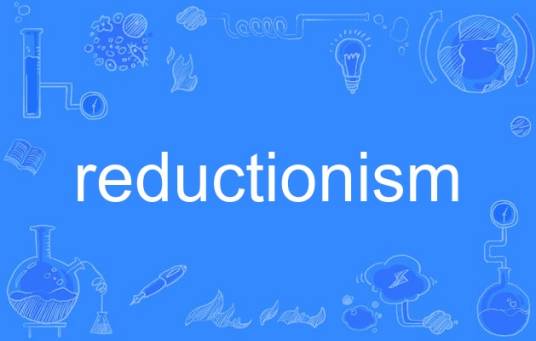 reductionism_百度百科