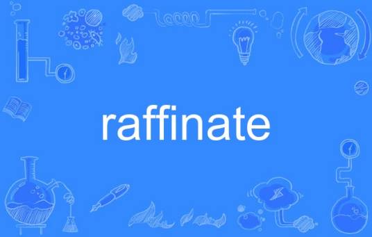 raffinate_百度百科