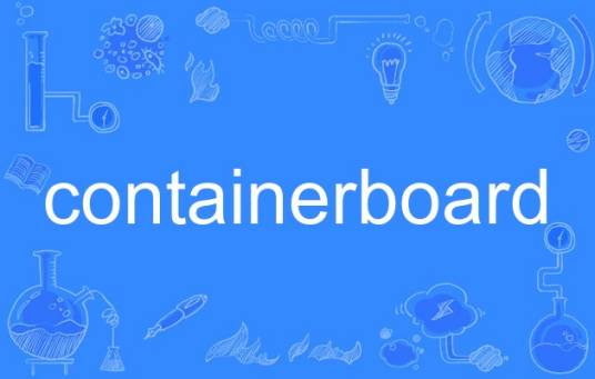 containerboard_百度百科