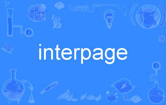 interpage_百度百科
