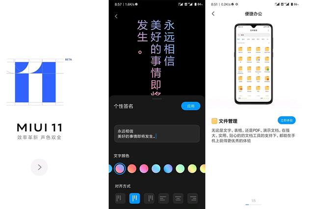 9月24日发布：MIUI11来了，小米9 Pro 5G和小米MIX 5G官宣_百科TA说