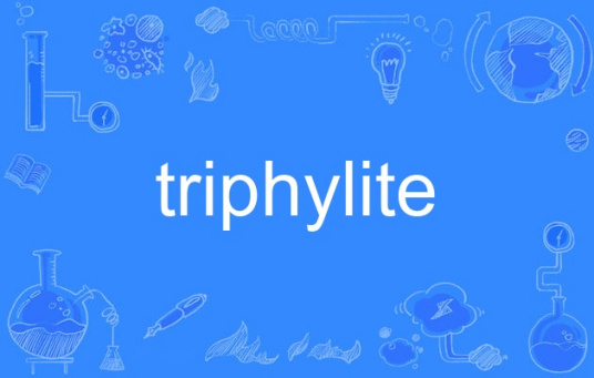 triphylite_百度百科