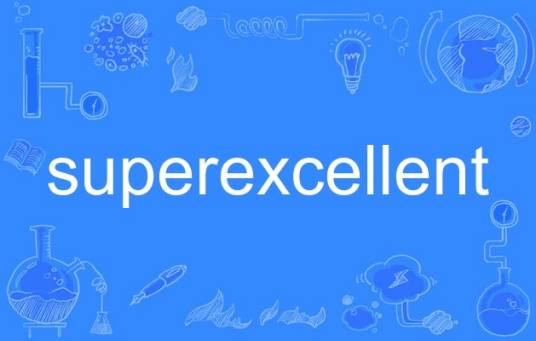 superexcellent_百度百科