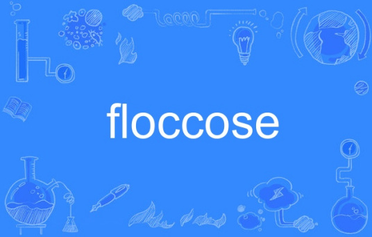 floccose_百度百科