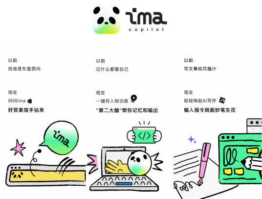 ima.copilot_百度百科