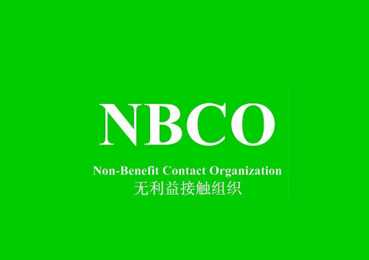 NBCO_百度百科