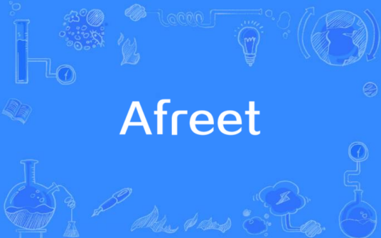 Afreet_百度百科