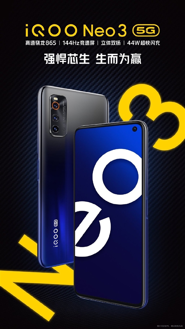 iQOO Neo 3定妆照公布：144Hz挖孔屏+矩阵三摄_百科TA说