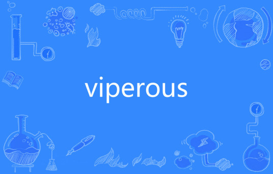 viperous_百度百科