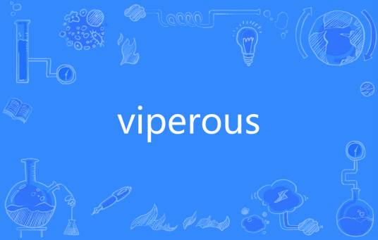 viperous_百度百科