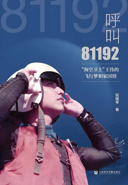 呼叫81192_百度百科