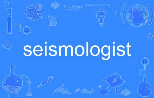seismologist_百度百科