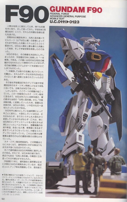 F90高达_百度百科