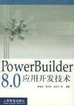 POWERBUILDER 8.0应用开发技术_百度百科