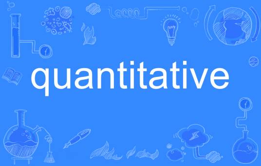 quantitative_百度百科