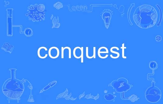 Conquest（英语单词）_百度百科