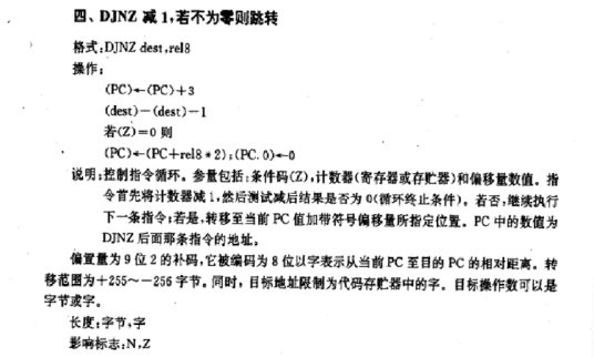 djnz_百度百科