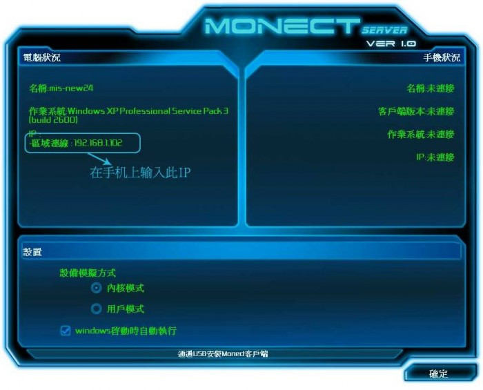 monect_百度百科