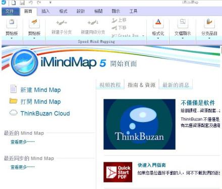 iMindMap_百度百科