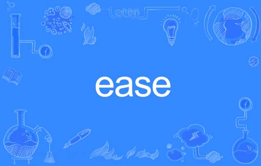 EASE（英语单词）_百度百科