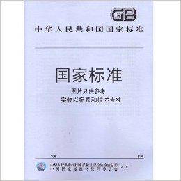 GB3095-1996环境空气质量标准_百度百科