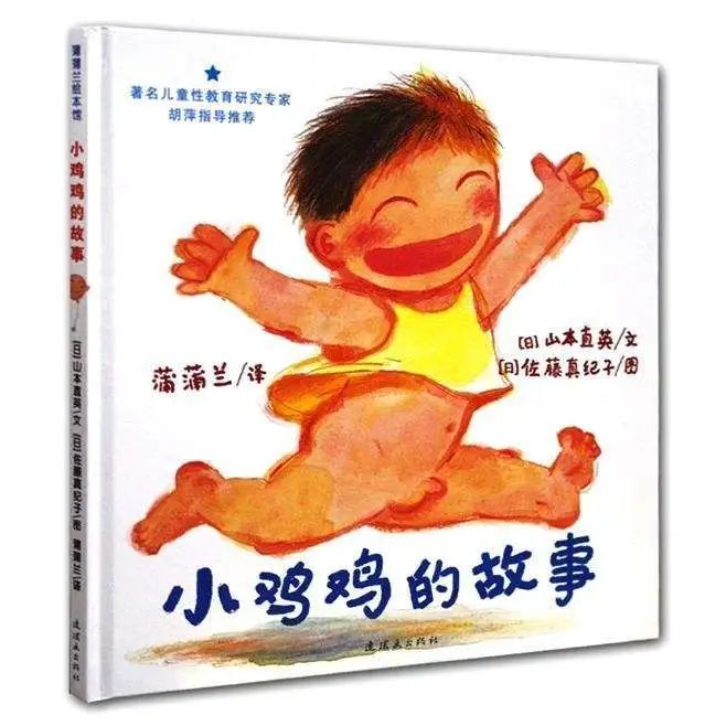 「性教育」3岁男孩一直蹲着尿尿，怎么办？百科ta说