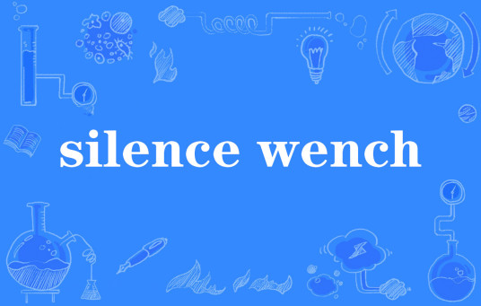 silence wench_百度百科